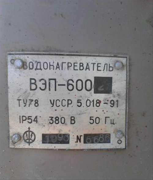 Водонагреватель вэп 600 схема