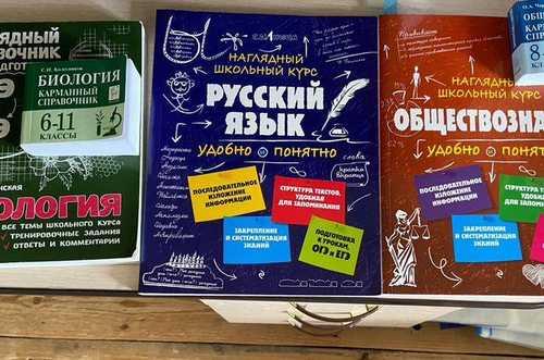 Справочники по подготовке к егэ