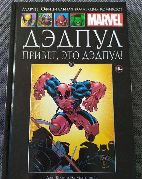 Набор из 3х комиксов Marvel Hachette