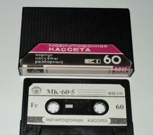 Аудиокассеты мк-60-5
