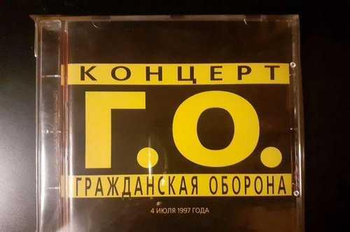 Гражданская Оборона Концерт cd
