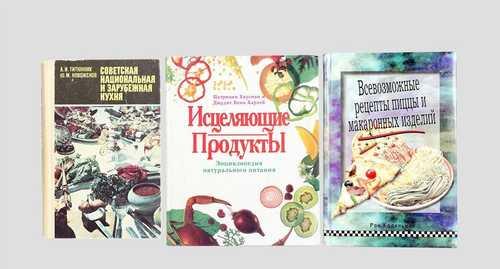 Очень полезные книги с вкусными рецептами еды