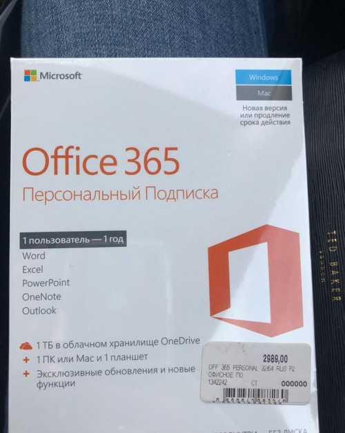 Кейсофт офис 365. Office 365 персональный. Microsoft 365 персональный. Офис 365 Pro Plus.