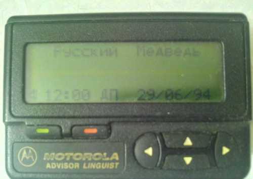 Пейджер motorola