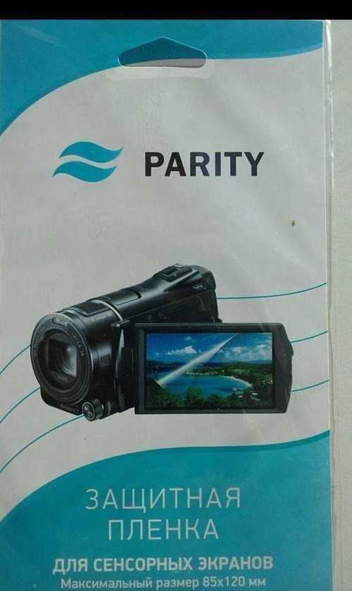Защитная плёнка Parity на Видеокамеру новая аксесс
