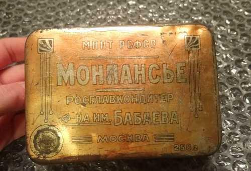 Жестяная коробка Монпансье, ф-ка им. Бабаева