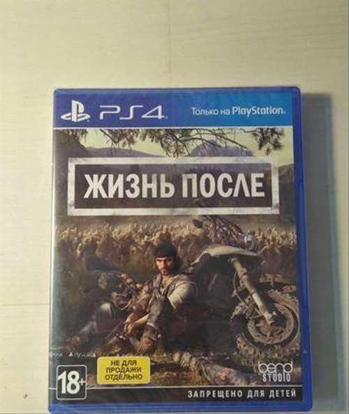 Жизнь после ps4 как создавать предметы