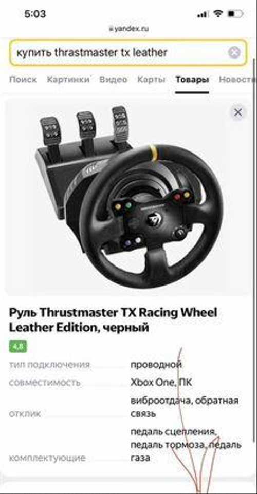 Игровой руль thrustmaster TX L.E xbox ONE series