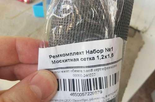 Ремкомплект москитные сеток