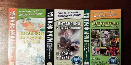 Книги по китайскому языку, Китайский язык