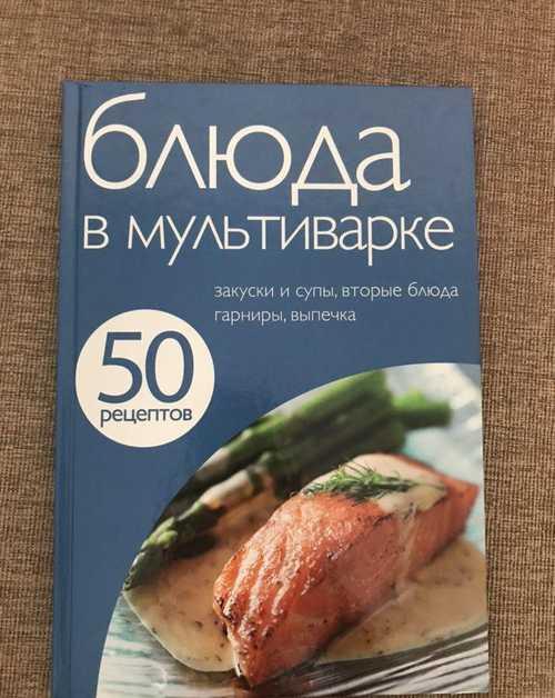 Кулинарные книги