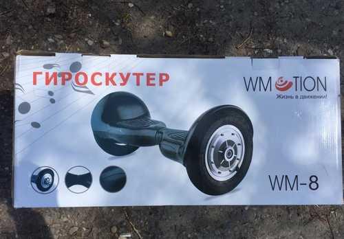 Гироскутер Wmotion WM8