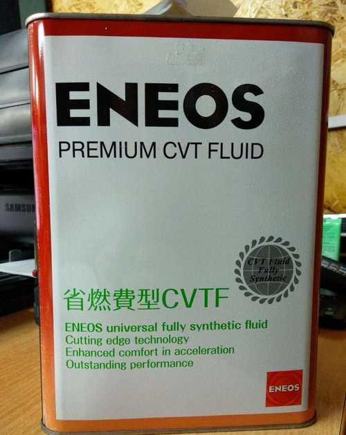 Масло трансмиссионное для вариатора. ENEOS Premium CVT Fluid 4л. 8809478942094 ENEOS жидкость для вариатора ENEOS Premium CVT Fluid 4л. ENEOS Premium CVT Fluid 4л артикул. Масло трансмиссионное CVT Premium Fluid (4л) (ENEOS).