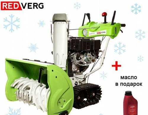 Снегоуборщик бензиновый RedVerg RD-370-13TE