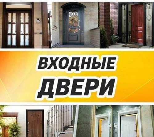 Двери входные металлические распродажа выставочных образцов