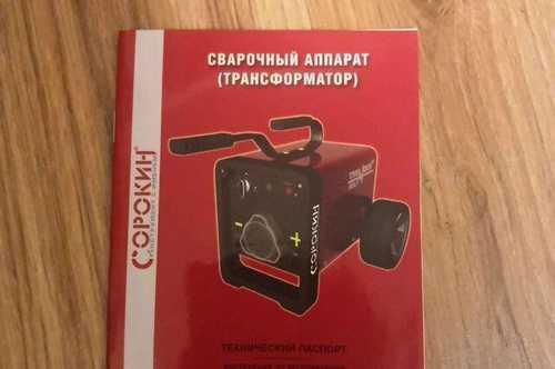 Сварочный трансформатор