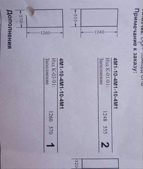 Однокамерный стекопакет