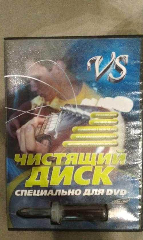 Чистящий DVD-диск VS (для влажной очистки)