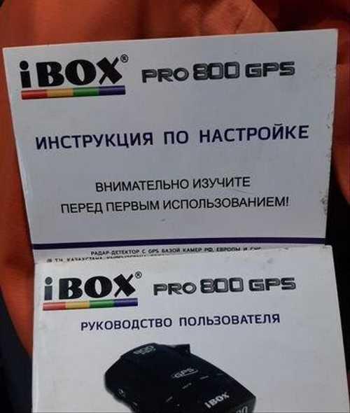 Антирадар ibox x5 инструкция