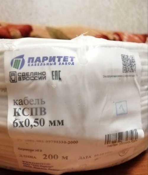 Кабель кспв 6*0,5