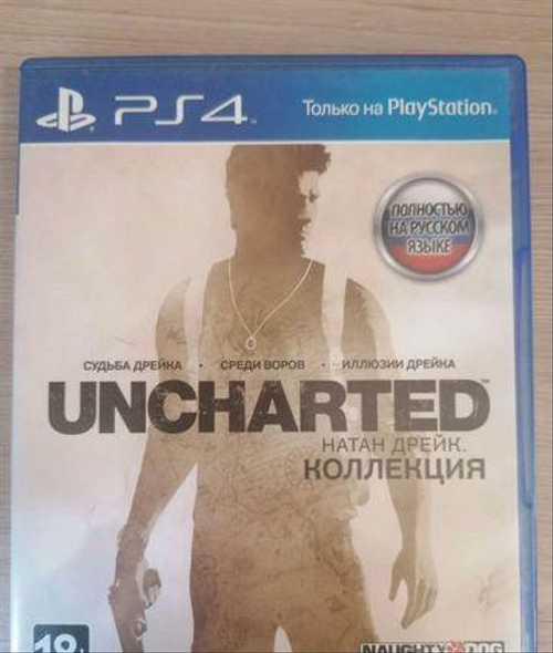 Uncharted натан дрейк коллекция ps4 сколько весит