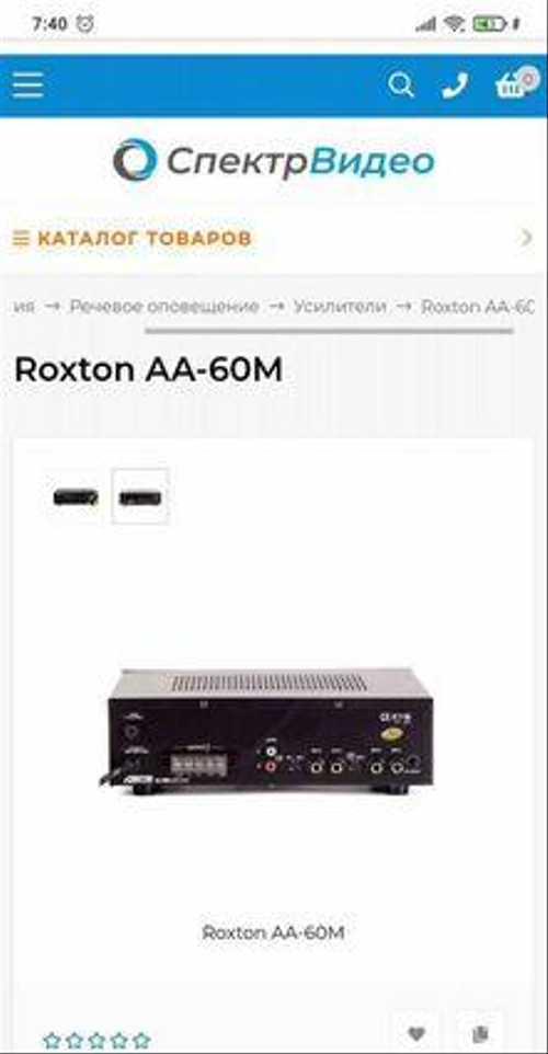 Схема roxton aa 60m