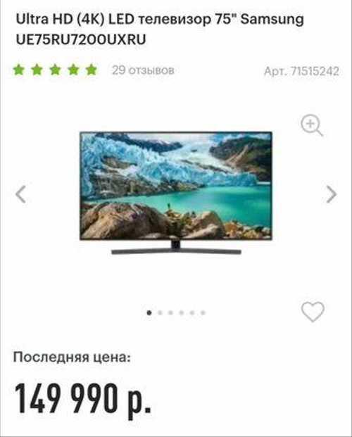 Новый Ultra HD (4K) LED телевизор 75" Samsung