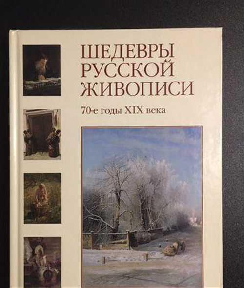 Книги по живописи