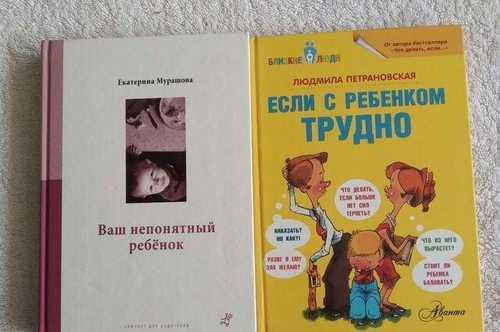 Книги. Ваш непонятный ребенок, Если с ребенком тру