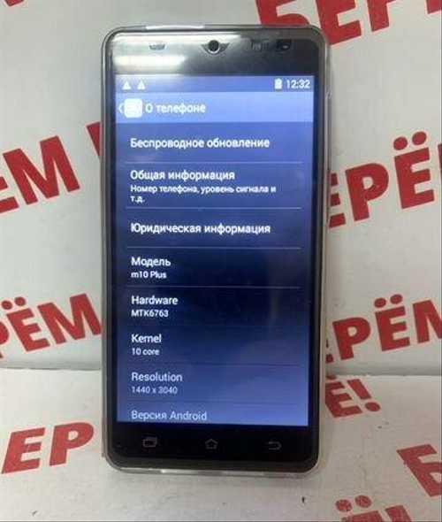 Смартфон leioa m10plus