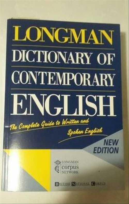 Dictionary of contemporary english. Лонгман словарь. Longman Dictionary of Contemporary English.