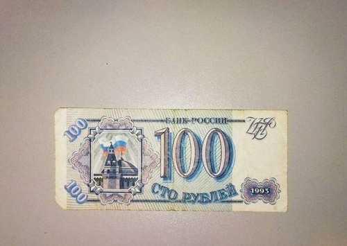 100 р 1993