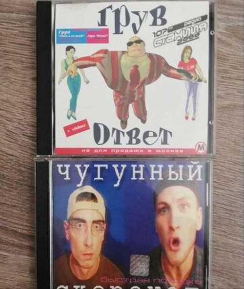 Чугунный скороход & Грув