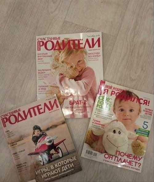Журналы для молодых родителей