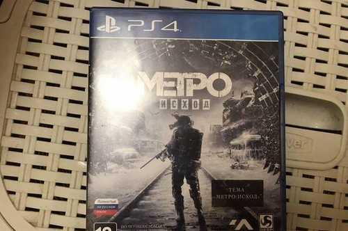 Как убрать оружие в метро исход на ps4