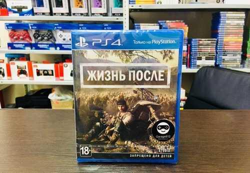 Жизнь после (Days Gone) для PS4