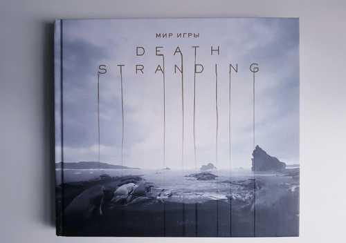 Артбук Death Stranding