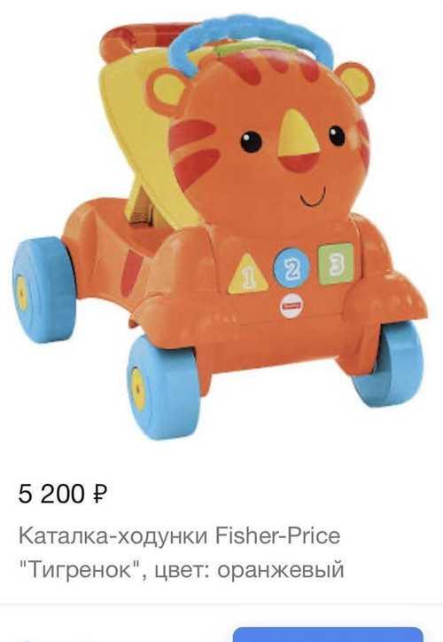 Тигрёнок Fisher Price интерактивный