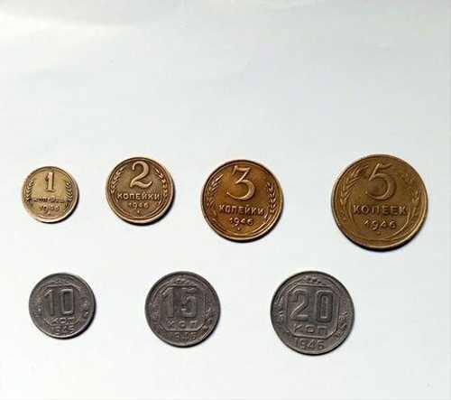 Полный комплект монет СССР за 1946 г
