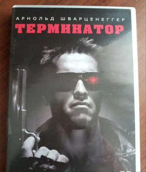 DVD фильмы Терминатор