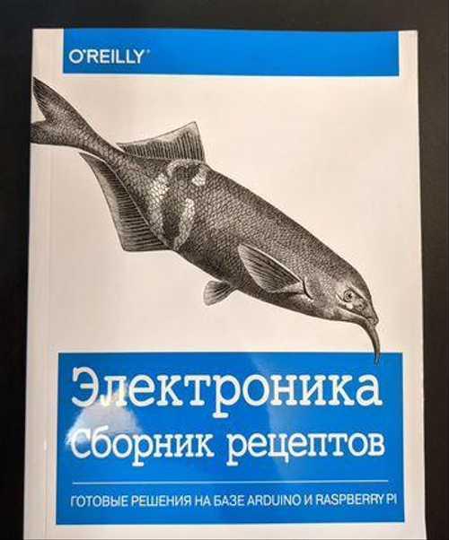 Электроника. Сборник рецептов. Саймон Монк