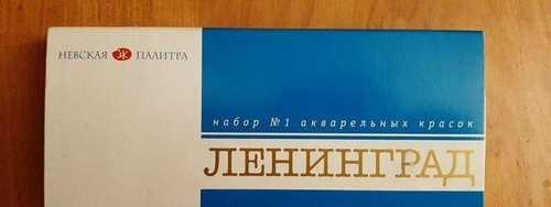 Краски Акварельные худож. Ленинград-1 24 шт. Кювет