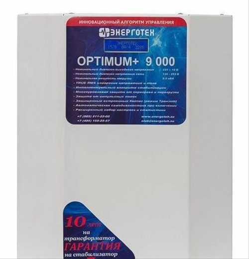 Стабилизатор Optimum+ 9000. Монтаж включен