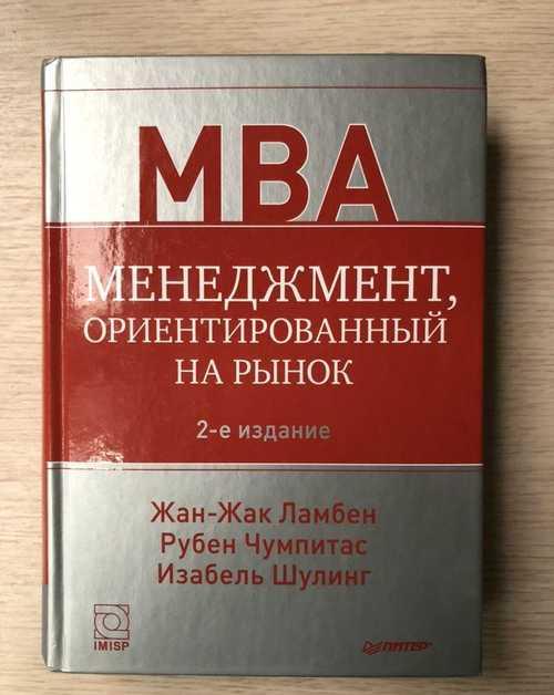 Мва менеджмент