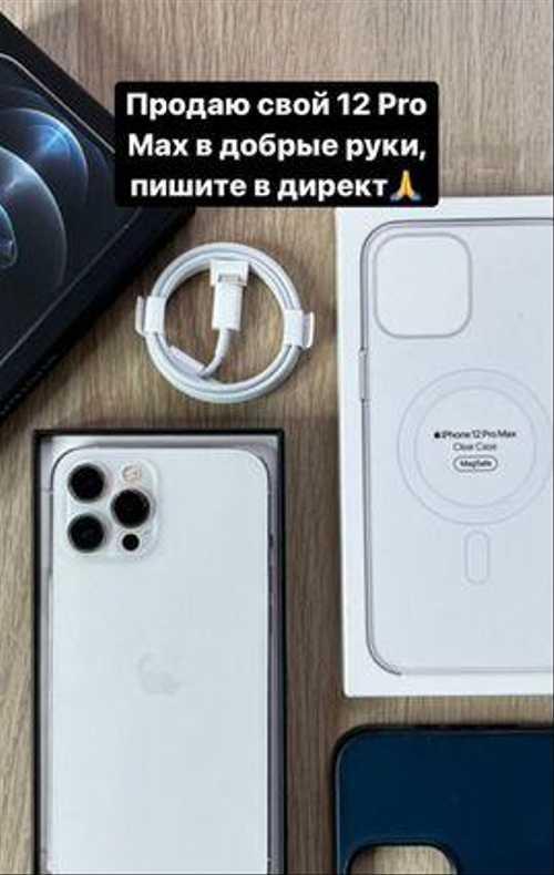 Iphone12 pro max 512gb