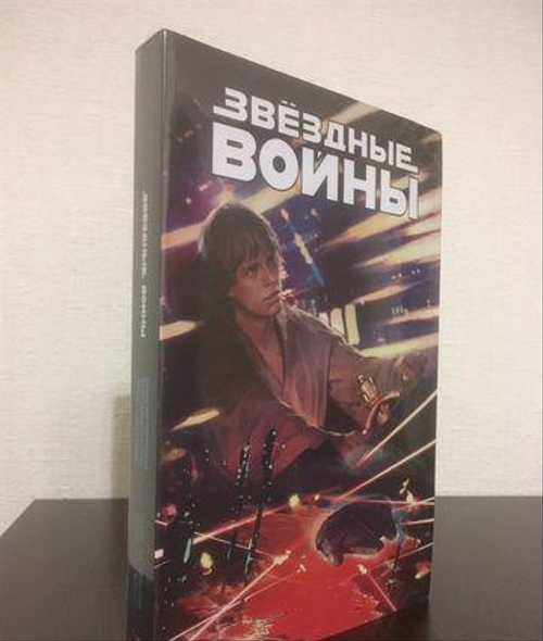 Большой сборник комиксов «Звездные Войны»