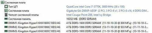 Комплект I7 3770k/ ga-z68xp-ud3p/ dd3 fury 4x4gb