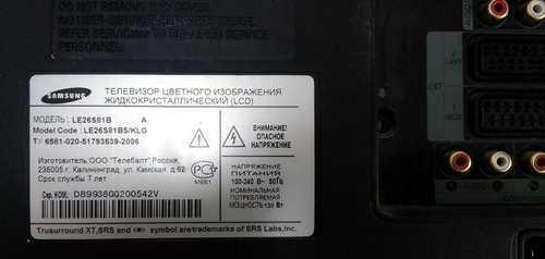 Телевизор samsung нет звука. Телевизор le26a451c1xru подсвет есть картинки нет. Va6606rm81-abhrh-bs2.