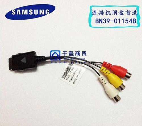 Переходник AV Samsung BN39-01154B TV LED C серии
