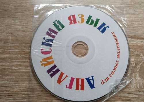 Обучающие CD диски иностранных языков